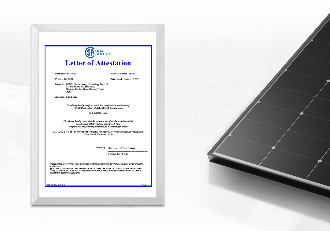 隆基Hi-MO 5系列产品通过QVA加严测试并获得CSA/ANSI C450认证 - 隆基绿能