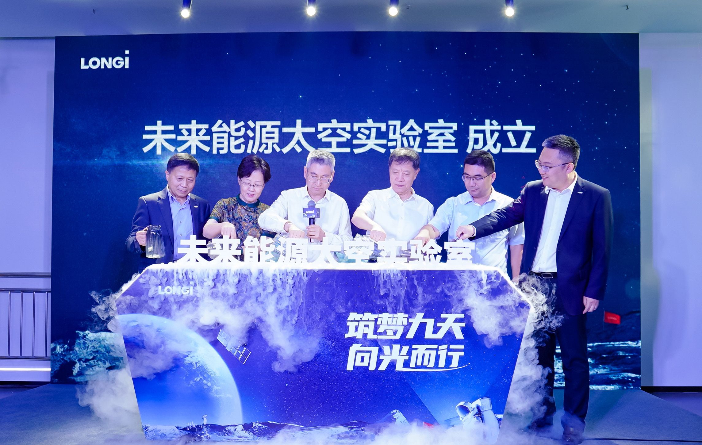 LONGi announces Future Energy Spacelab for testing new technologies-LONGi