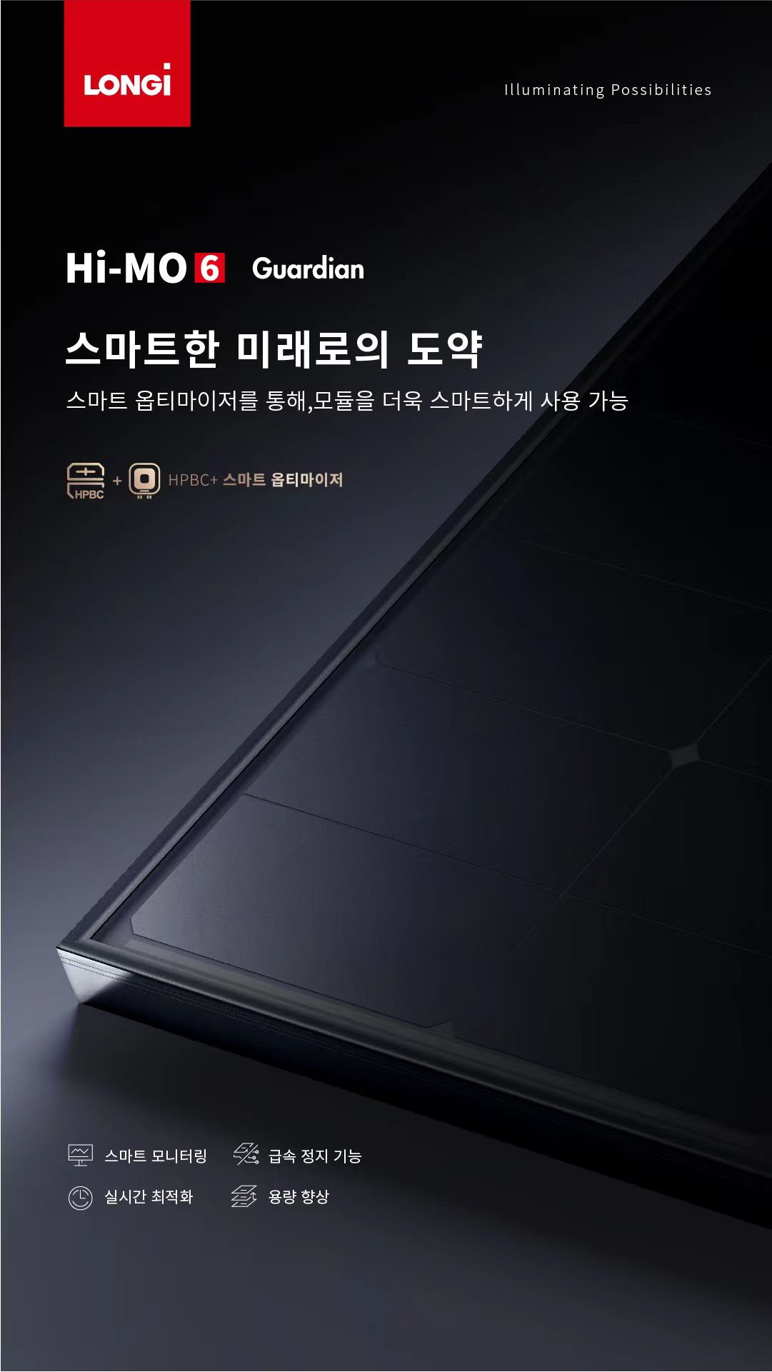 Hi-MO 6 Guardian - LONGi