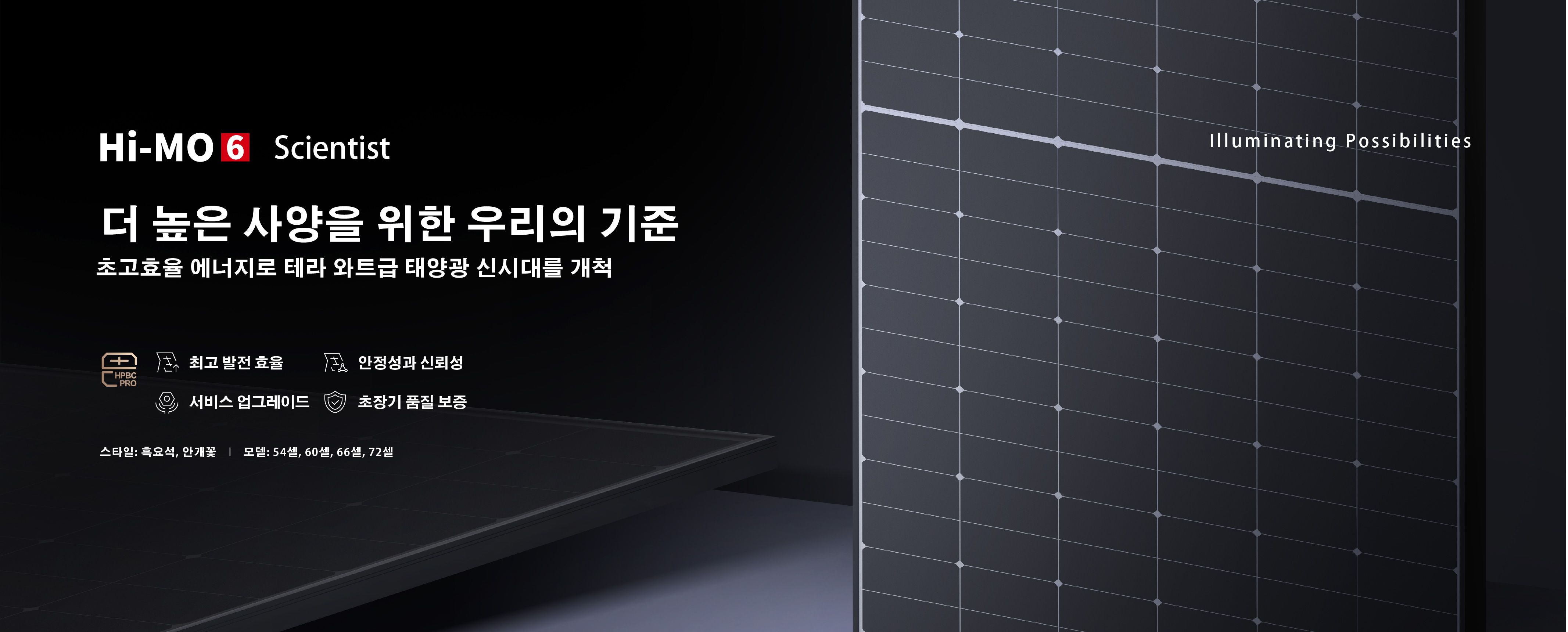 Hi-MO 6 Scientist - LONGi